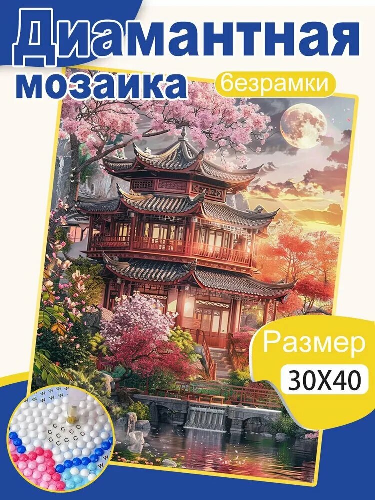 Алмазная мозаика Пейзажи и природа Лунный берег 30 40 см