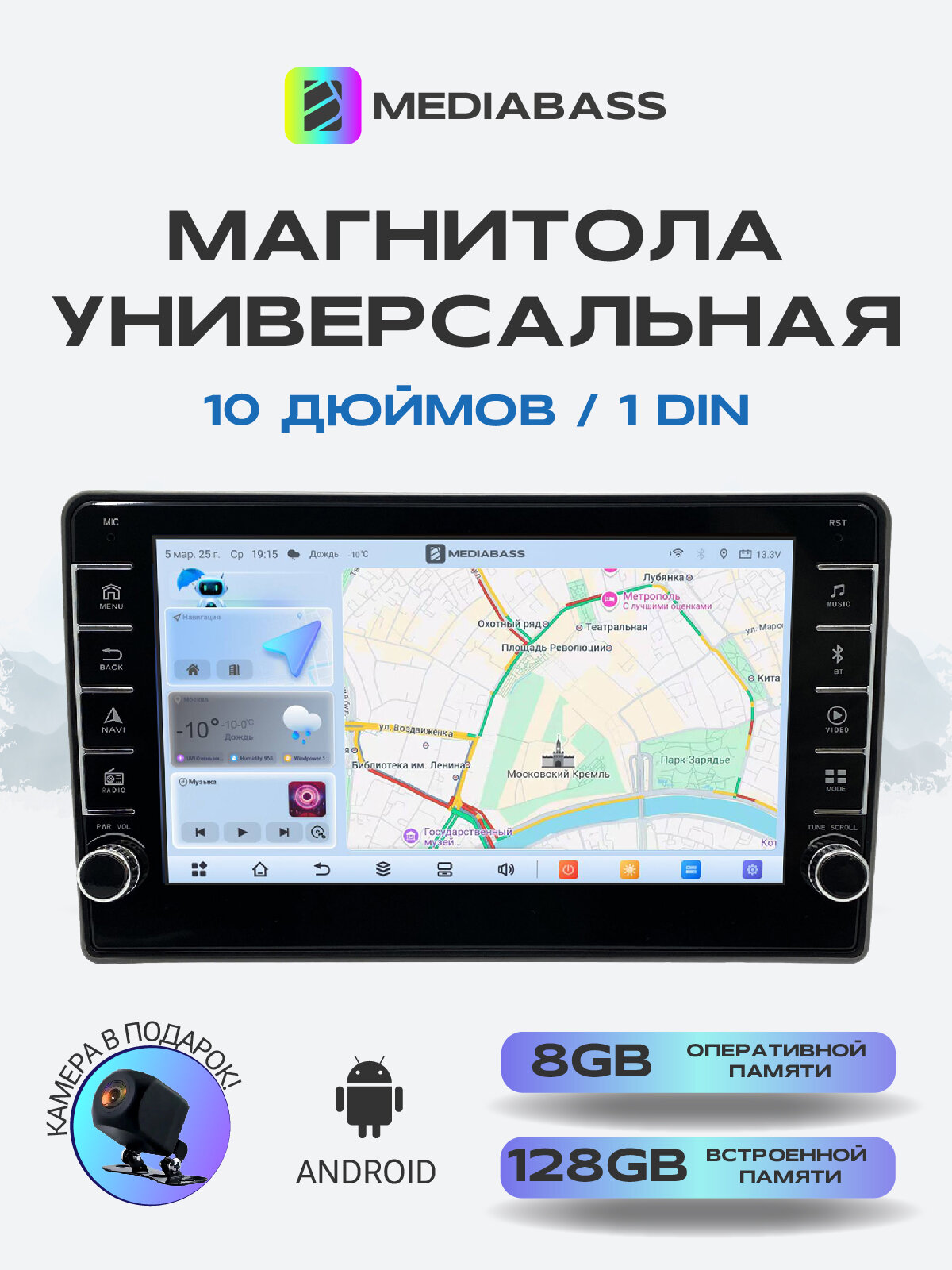 Магнитола 9002 Universal 1din. Андроид магнитола, 8/128ГБ. Универсальная 1din