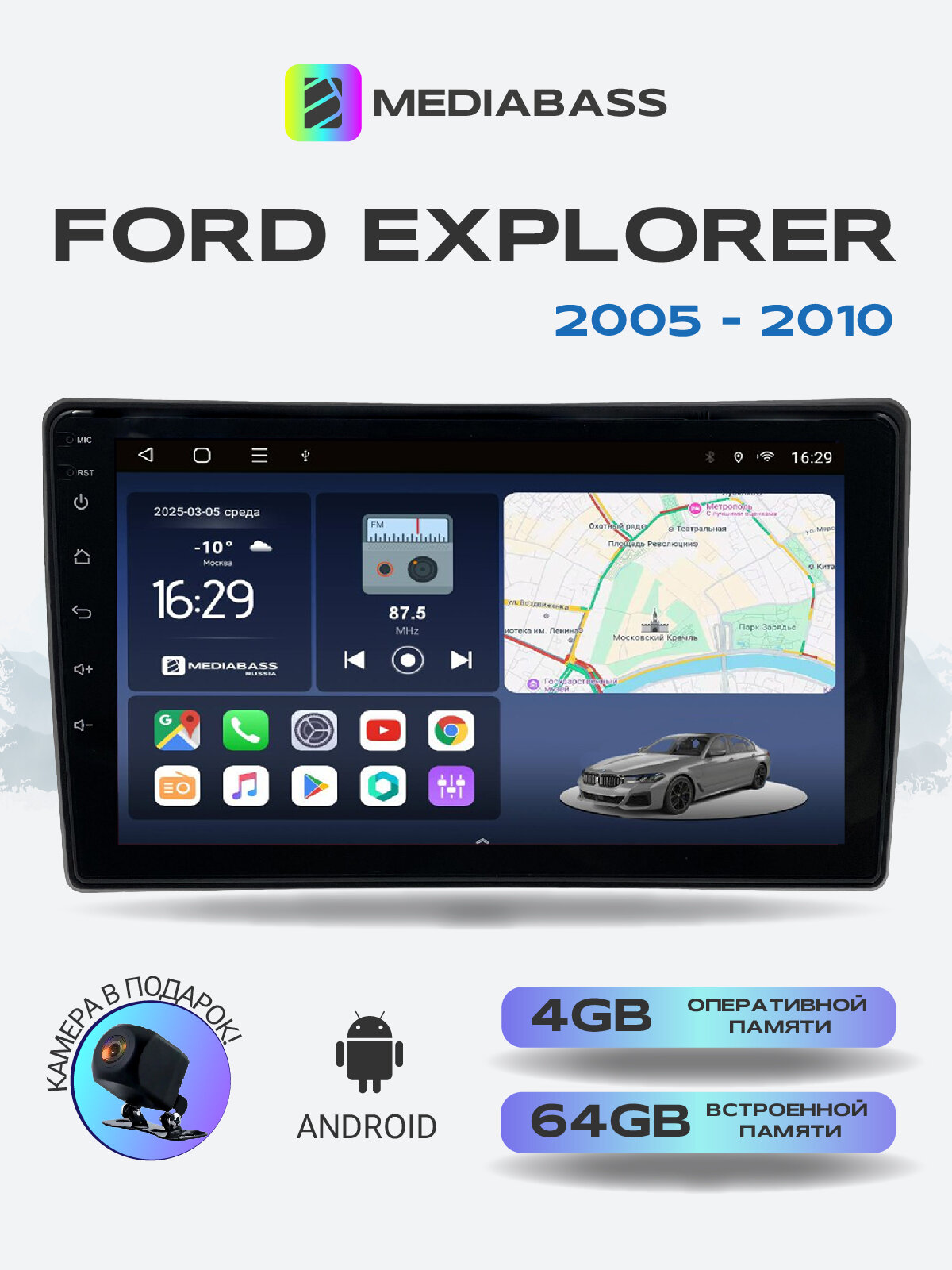 Магнитола для Ford Explorer 2005-2010. Андроид магнитола, 4/64ГБ. Форд Эксплорер