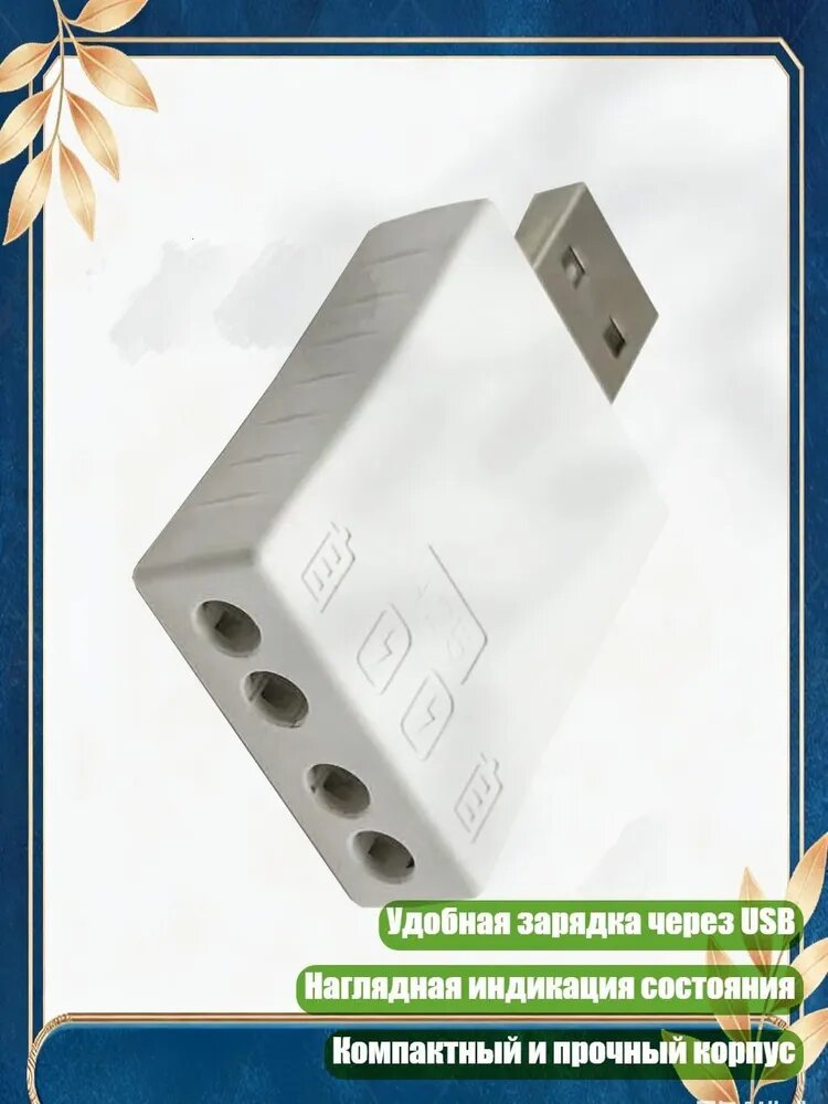 Зарядное устройство для фонаря