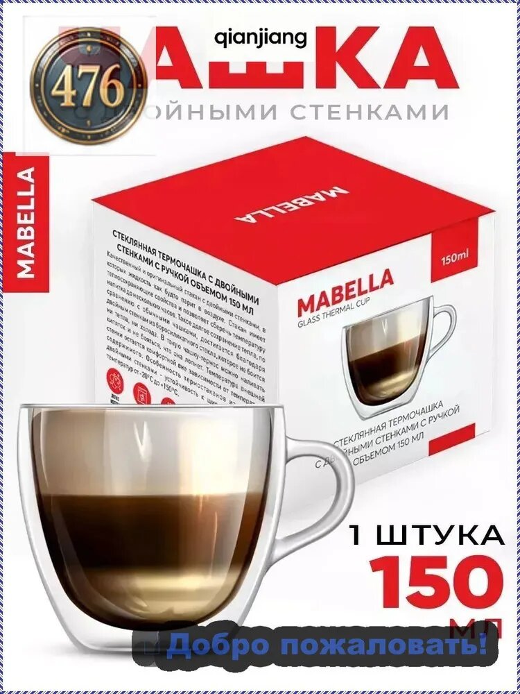 Кружка "без рисунка", 150 мл, 1 шт