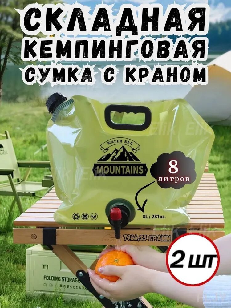 Складная канистра для воды, 8 л, зеленая