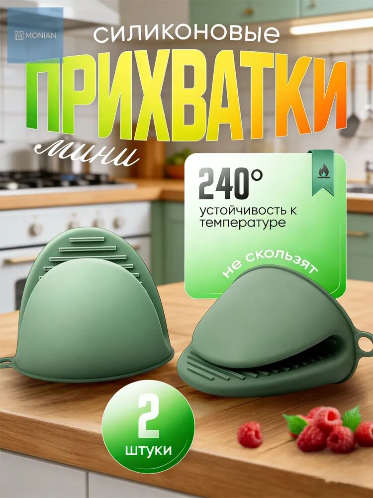Прихватка рукавица для кухни 7x12 см, 2 шт. коралловый