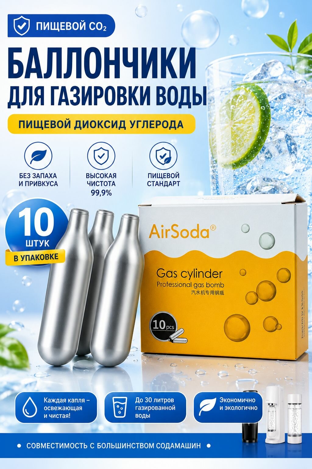 Запчасть для сифона газирования, 10 шт для газирования сифонные запчасти детали