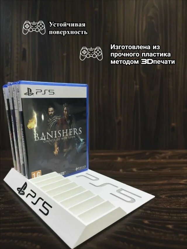 Подставка для дисков игр PS5 белая на 12 дисков