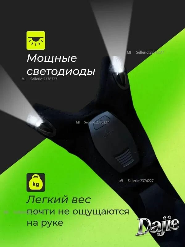 Фонарь-перчатка — фото 1