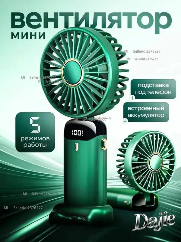Настольный вентилятор fOG-zQ45328464868464_sku-2642 4 _mv_cPCRC, зеленый
