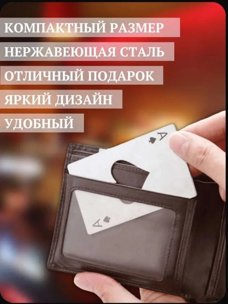 Открывалка, 8.5 см, 2 шт — фото 1