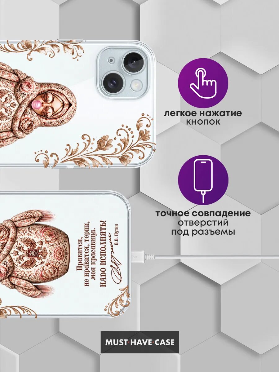 Чехол на iPhone 15 Plus с принтом — фото 1