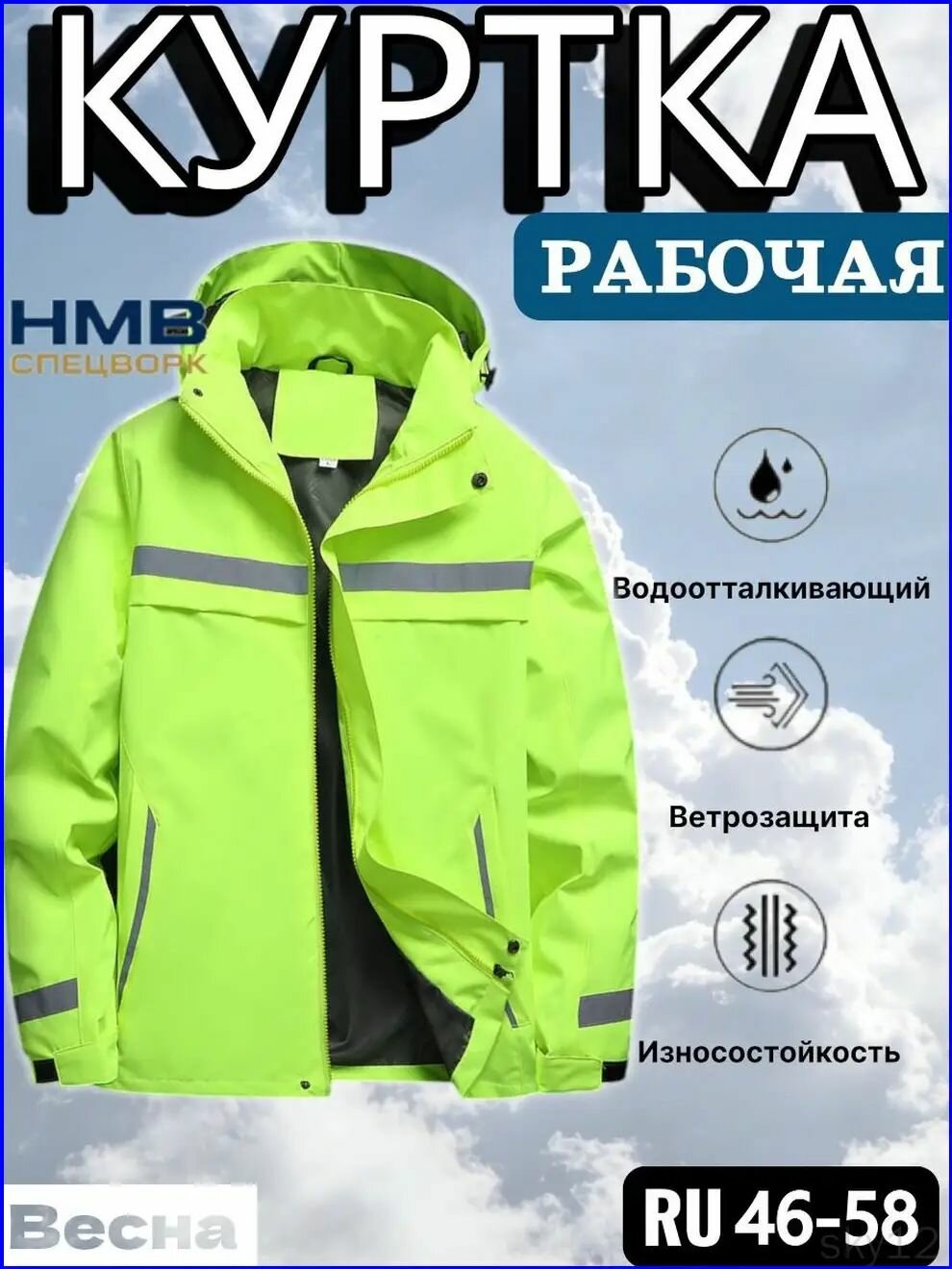 Весенняя светоотражающая рабочая куртка из оксфорда на флисе, водо- и ветрозащитная, утеплённая, больших размеров