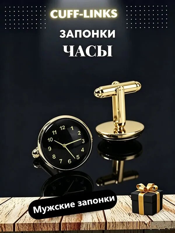 Запонки