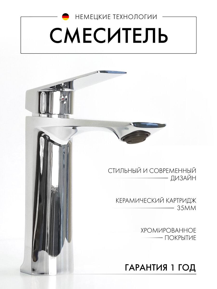 Смеситель для раковины в ванную на гайке хром VADOOM V810897-3