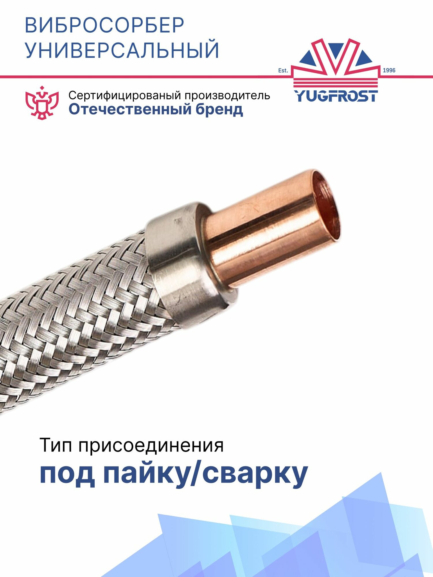 Вибросорбер 22*360MM — фото 1