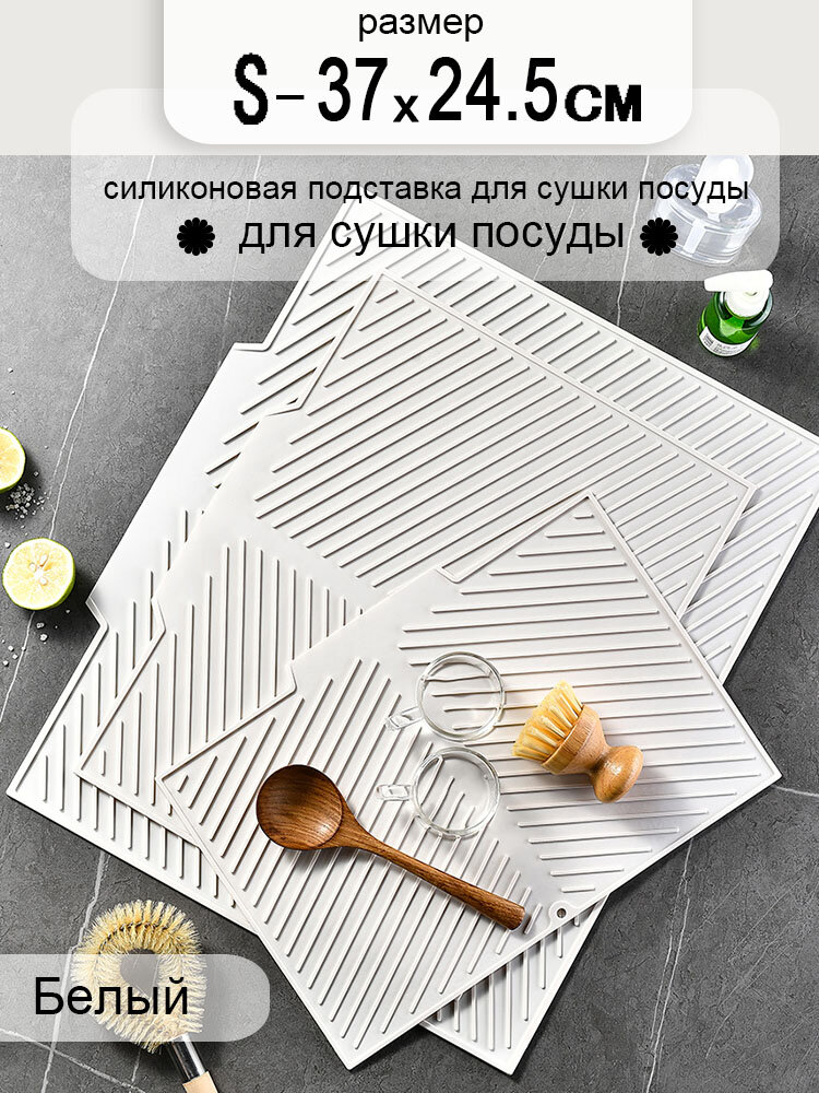 1 шт силиконовая подставка для сушки посуды