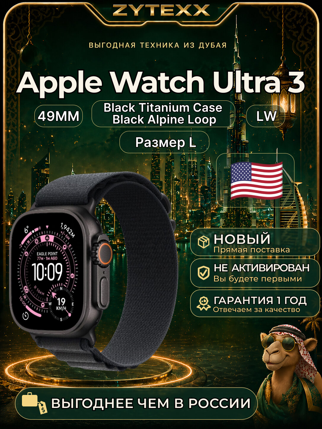 Смарт часы Apple Watch Ultra 3 49 mm Black with Black Alpine Loop (L) MF0X4. Регион - LW