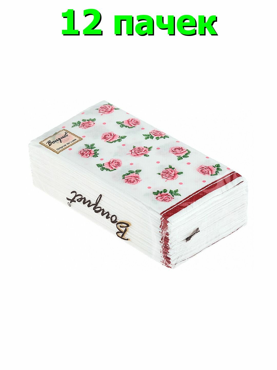 12 пачек Салфетки бумажные двухслойные "Art Bouquet Original de Luxe 1/8" Розита, 33х33 см, в пачке 20 штук