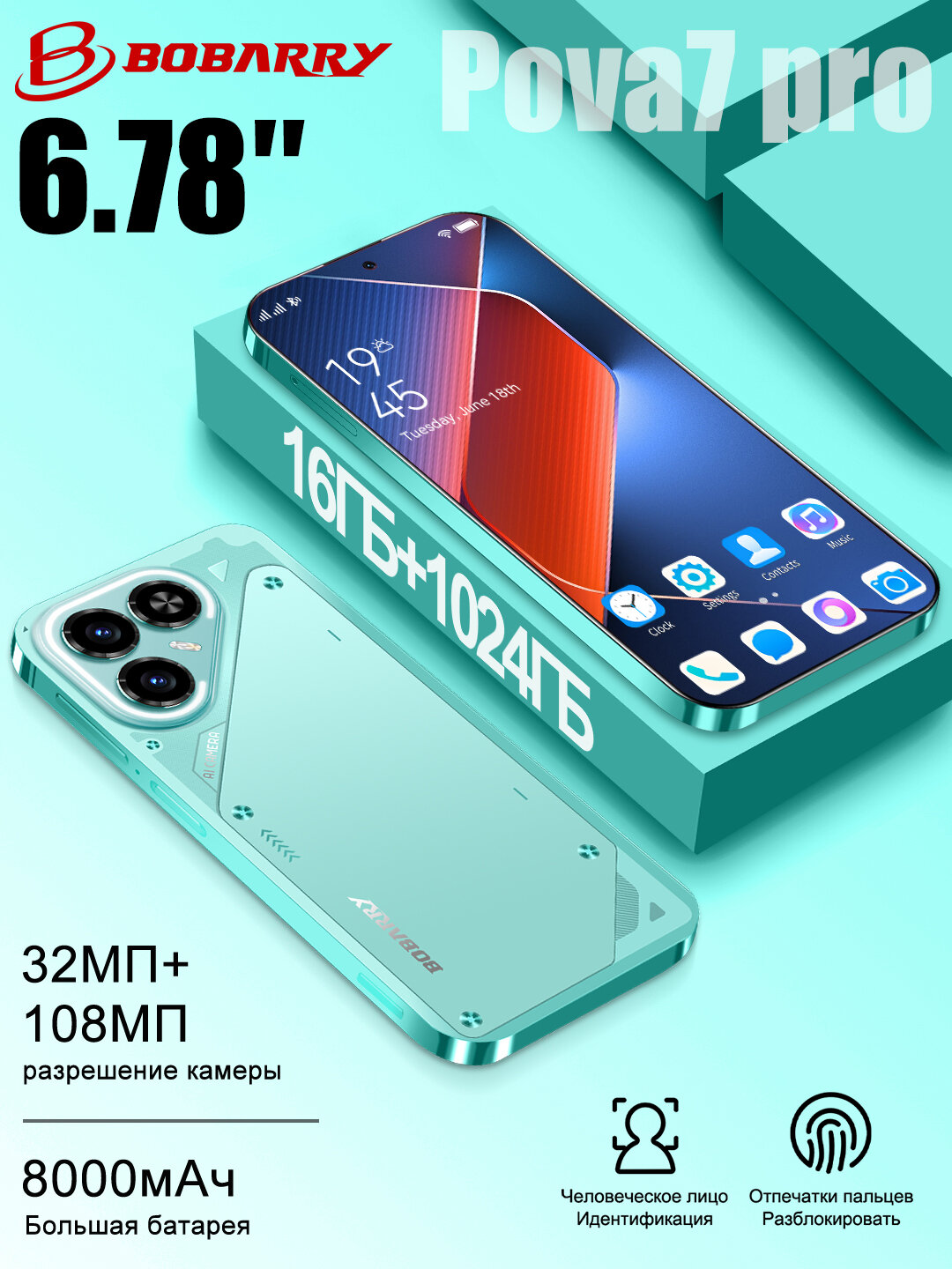 Смартфон Pova 7 pro 5G , камера 108 МП, экран 6.78", Android 14