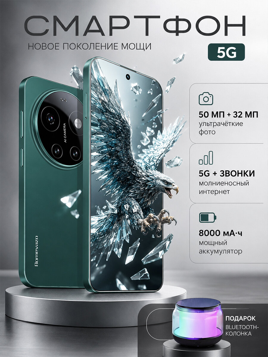 Hancdon 5G Mi17 Ultra мобильный телефон Android LTE, объем хранилища 512 ГБ, батарея 8000 мАч
