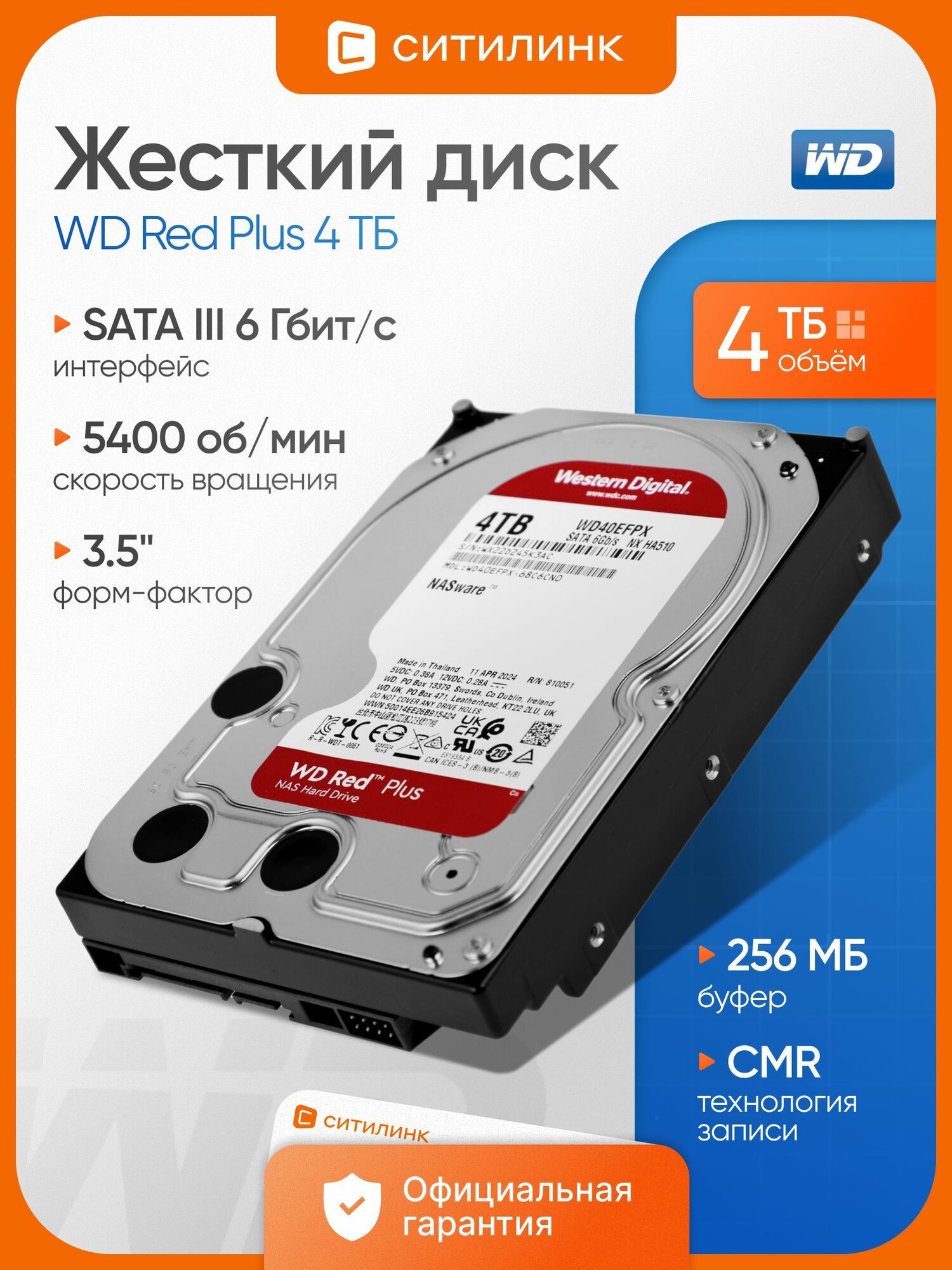 Western Digital 4 ТБ Внутренний жесткий диск WD40EFPX, 3.5", 5400 об/мин, SATA III 6 Гбит/с (WD40EFPX)