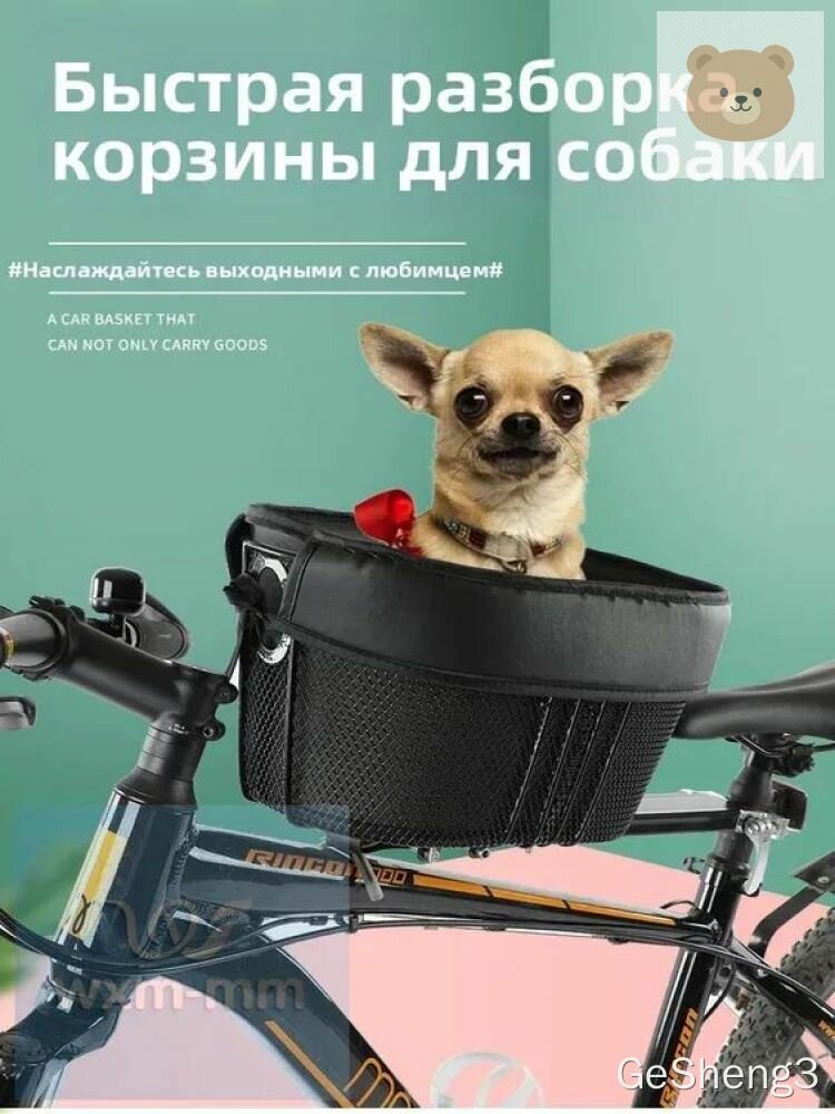 Быстросъемная велосипедная корзина-переноска для собак до 15 кг, с креплением на раму