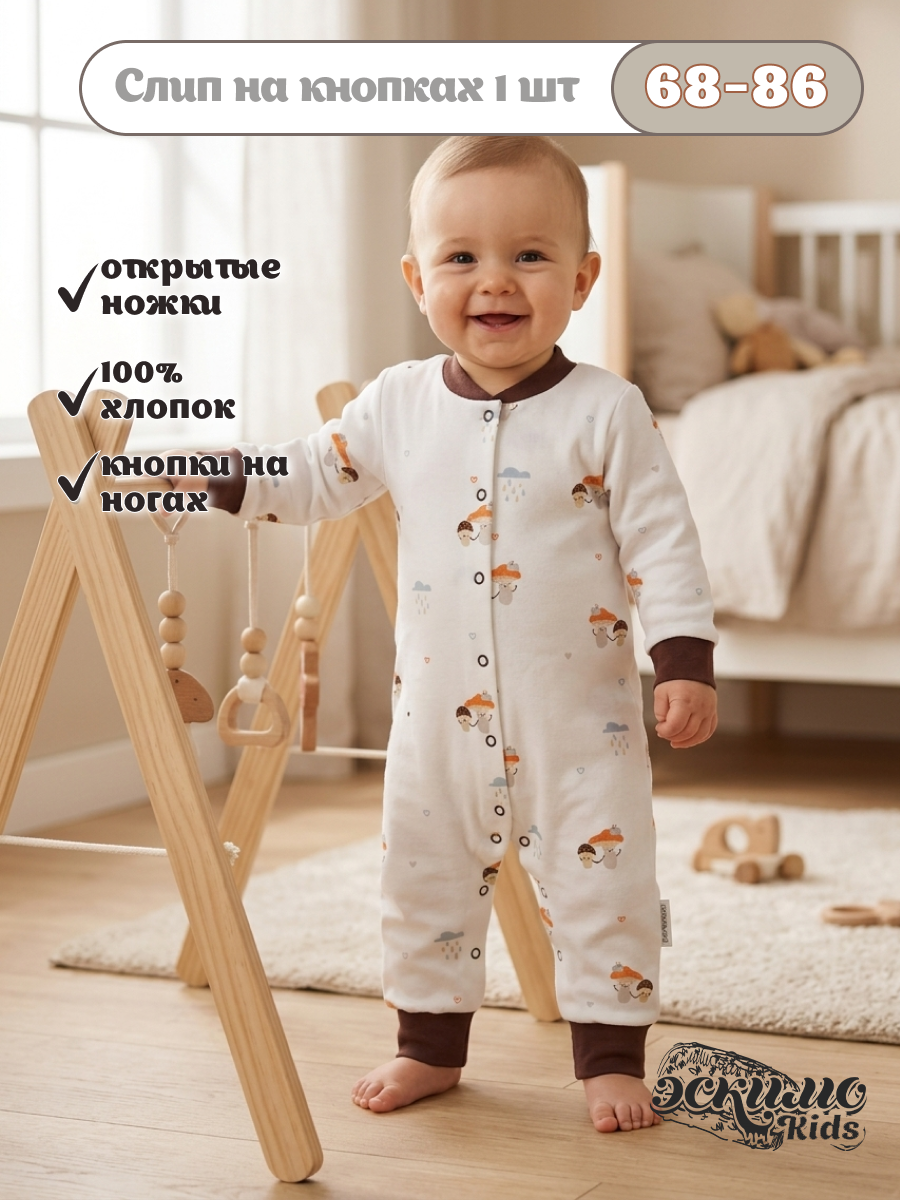 Комбинезон Базовая коллекция