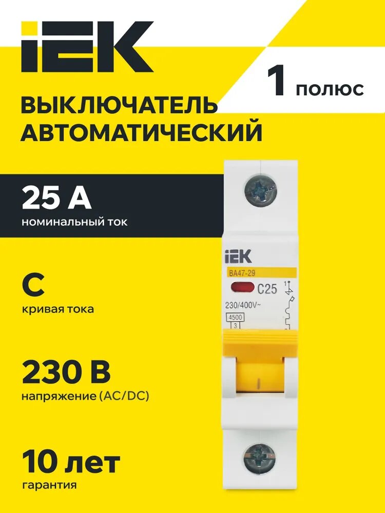 KARAT Автоматический выключатель ВА47-29 1Р 25А 4,5кА Тип С IEK