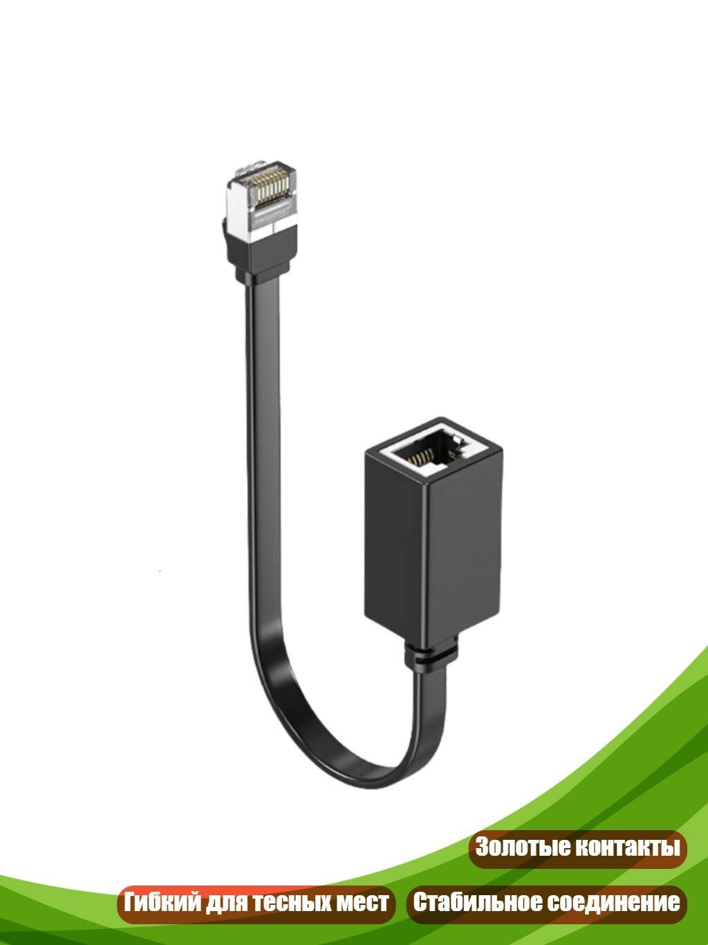 Кабель-удлинитель Cat7 RJ45 10Gbps, 15cm - BK прямая головка