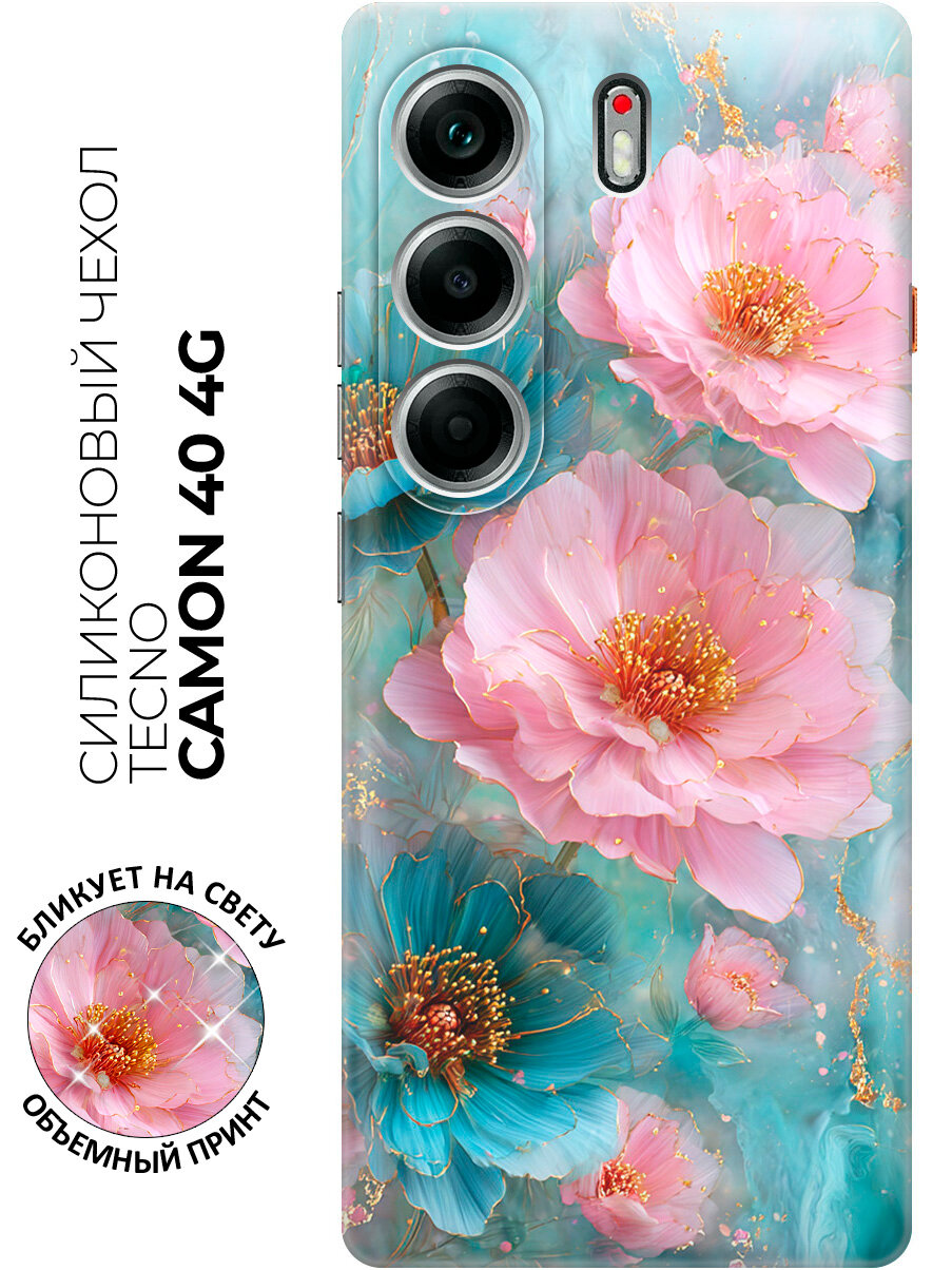 Силиконовый чехол на Tecno Camon 40 4G / 40 Pro 4G с принтом "Небесная акварель"