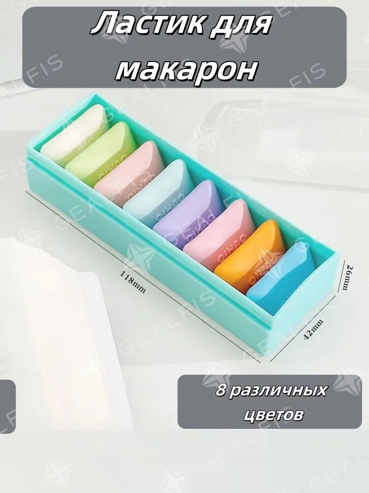 Ластики конфеты в коробке 8шт 2025