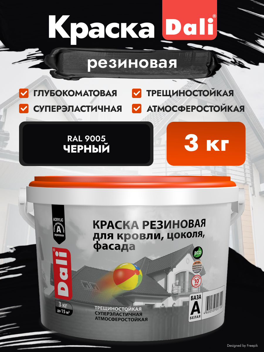Краска резиновая "Dali", глубокоматовая, цвет: черный, 3 кг.