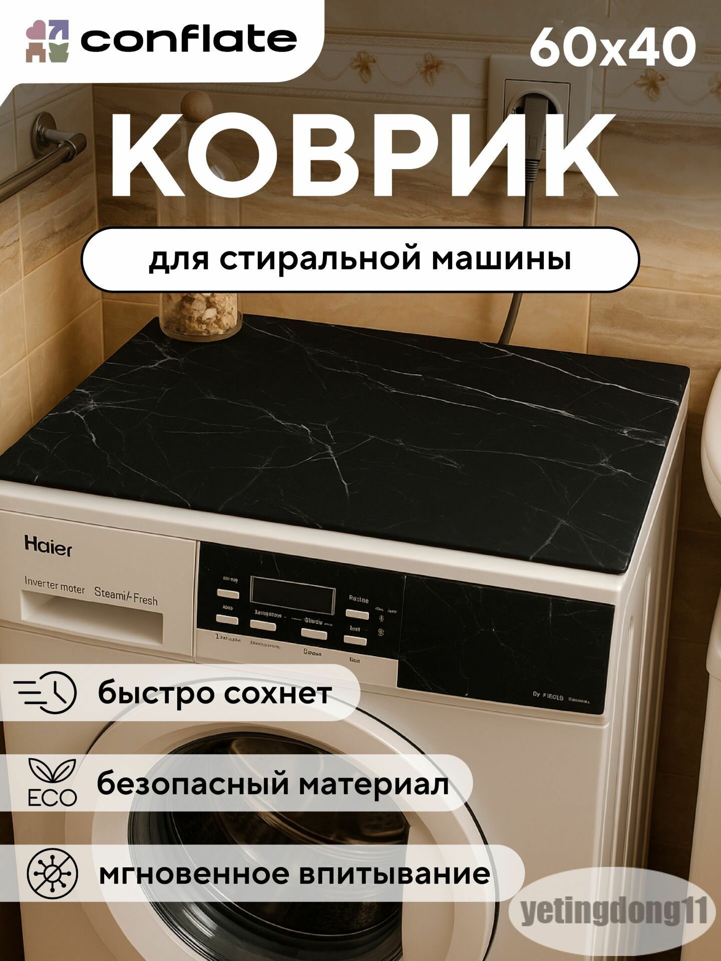 Сушилка для посуды x 60 см фетр черный