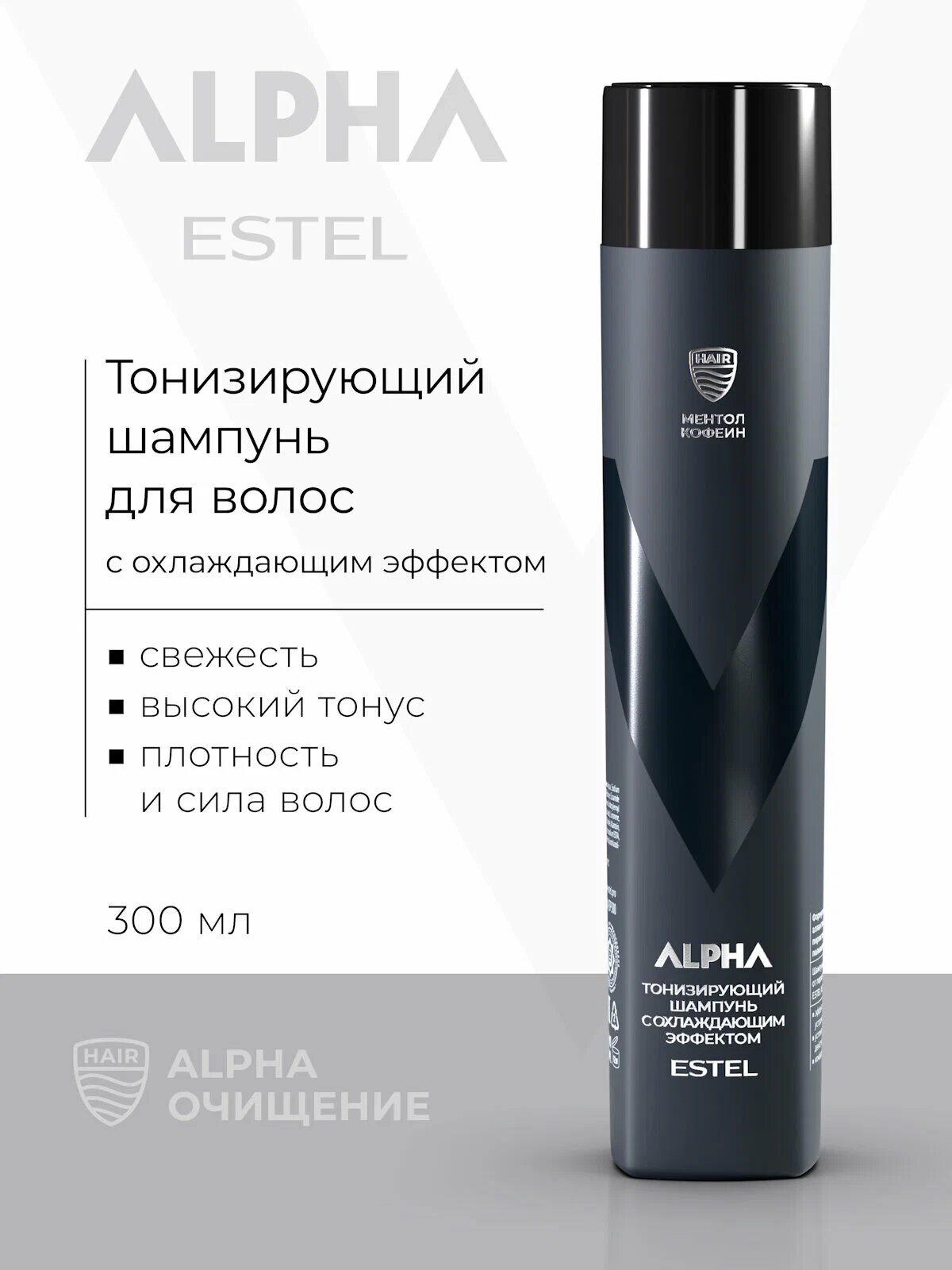 Мужской шампунь для волос ESTEL Alpha тонизирующий с охлаждающим эффектом, 300 мл