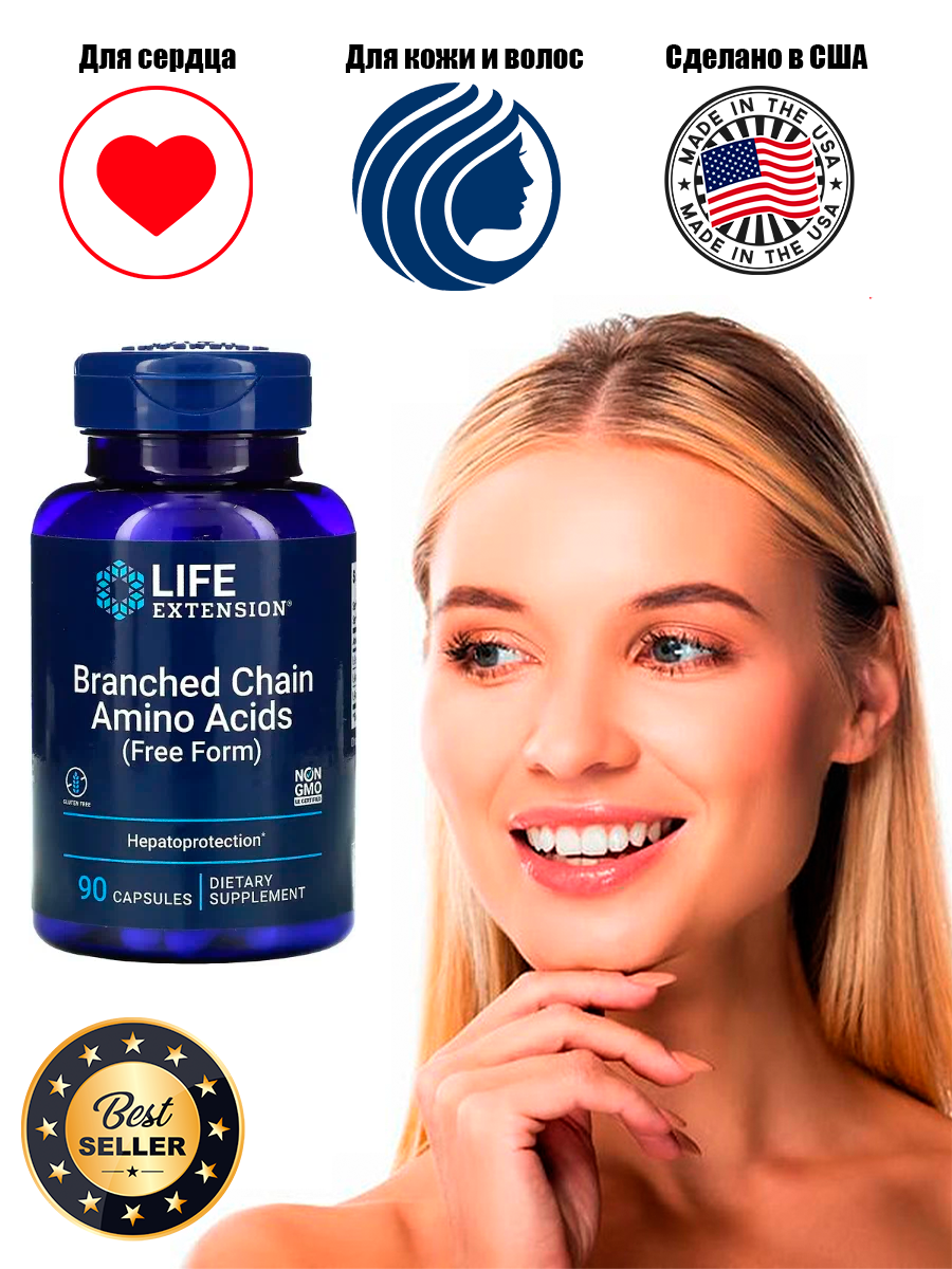 Life Extension Branched Chain Amino Acids (Аминокислоты с разветвленной цепью) 90 капсул для спорта
