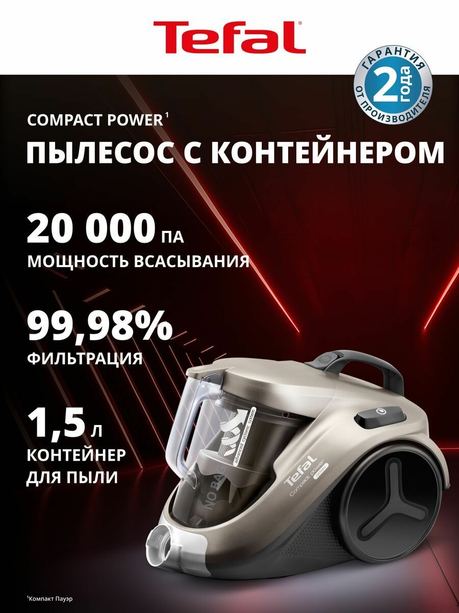 Tefal Compact Power Cyclonic TW3786RA Пылесос, серый