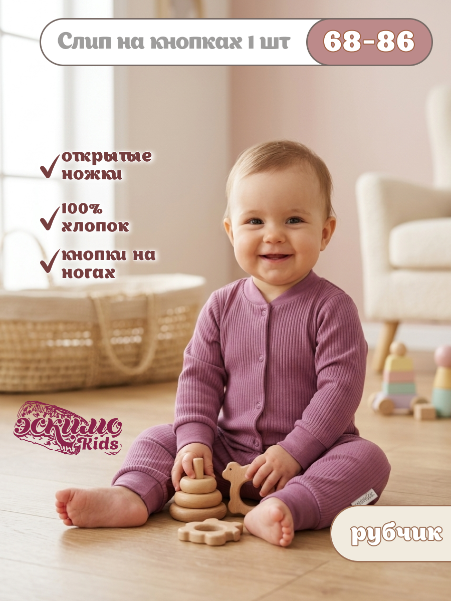 Комбинезон Эскимо Базовая коллекция