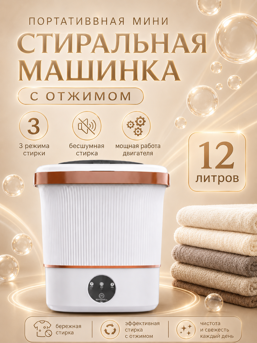 Портативная стиральная машина для одежды, Стиральная машинка с отжимом и сливом, 12 л, Белый