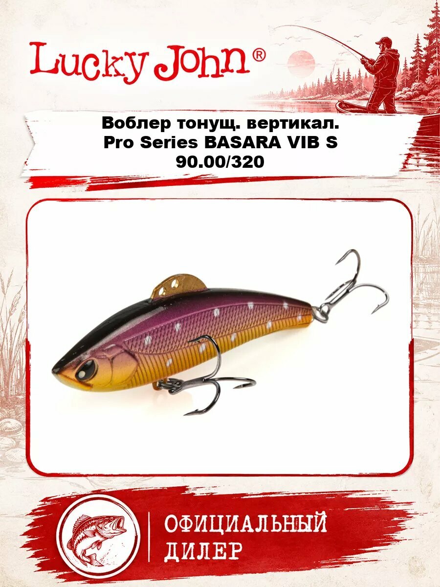 Воблер тонущ. вертикал. LJ Pro Series BASARA VIB S 90.00/320