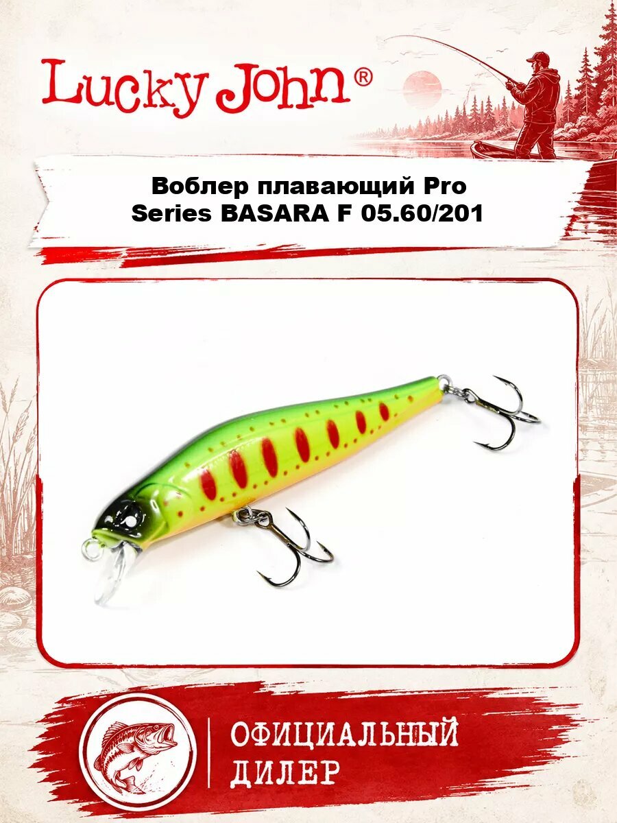 Воблер плавающий LJ Pro Series BASARA F 05.60/201