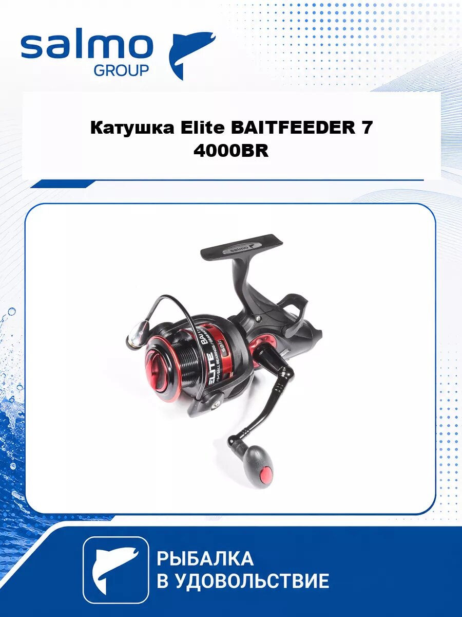 Катушка Salmo Elite BAITFEEDER 7 4000BR