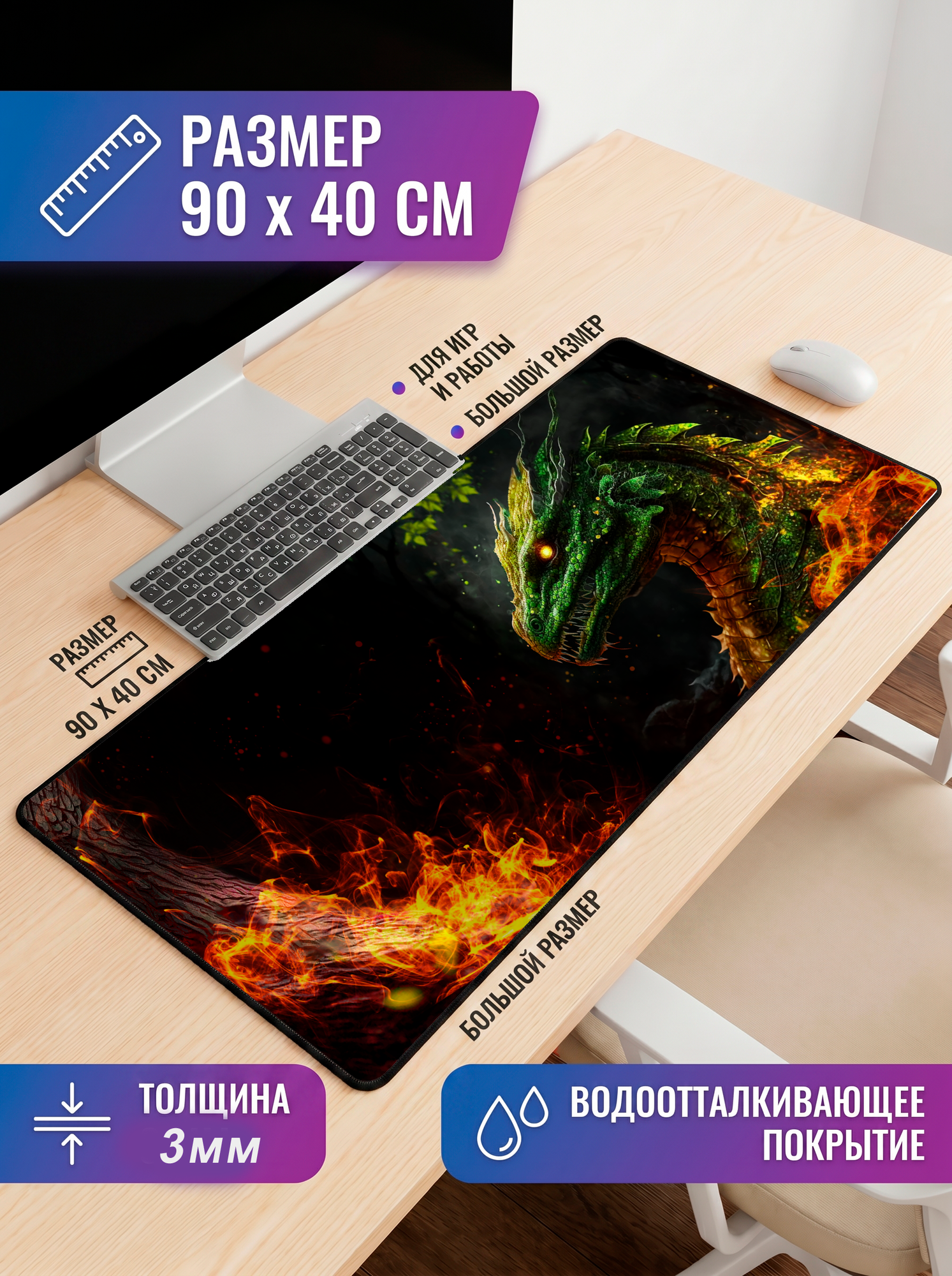 Коврик для мыши kovrik-komp 90х40 см, игровой, для рабочего стола, нескользящий, влагонепроницаемый, толщина 3 мм