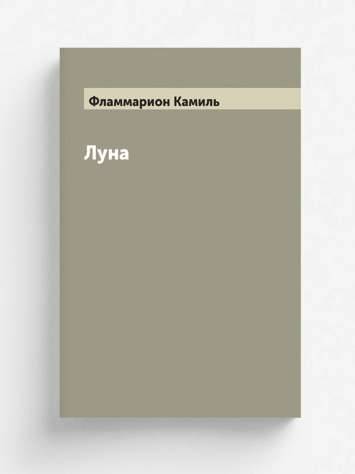 Луна