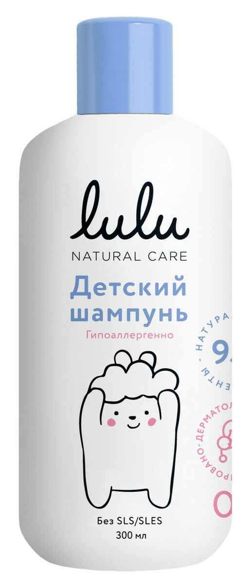 Шампунь детский Lulu, 0+ , гипоаллергенный, для всех типов кожи, 300 мл, 2 шт