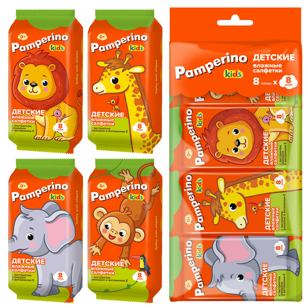 Салфетки влажные детские Pamperino Kids Mix Ромашка-витамин Е, 8шт x 8 уп, (2 шт)