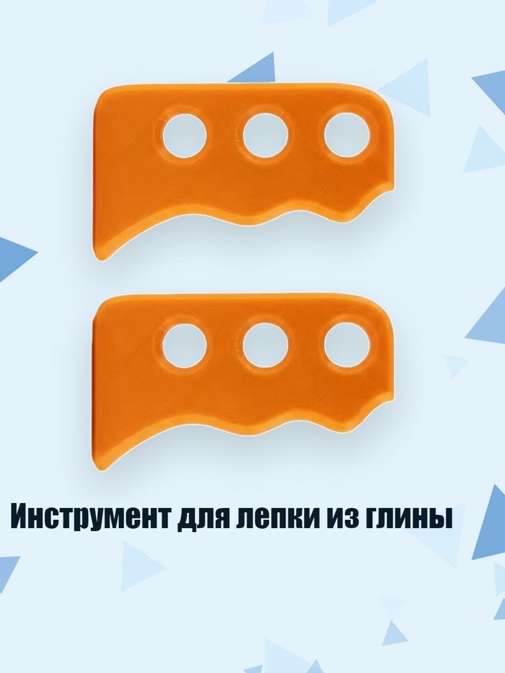 Инструмент для лепки из глины