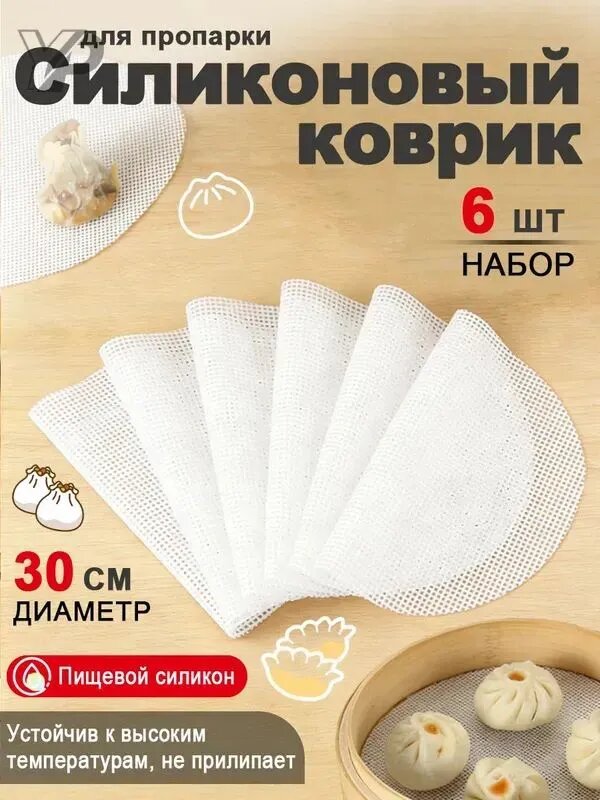 Коврик для приготовления, 0.3м х 30 см, 300 мкм, 6 шт