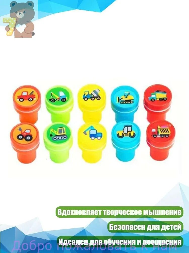 Детские штампы Инженерные машины , 10 шт.
