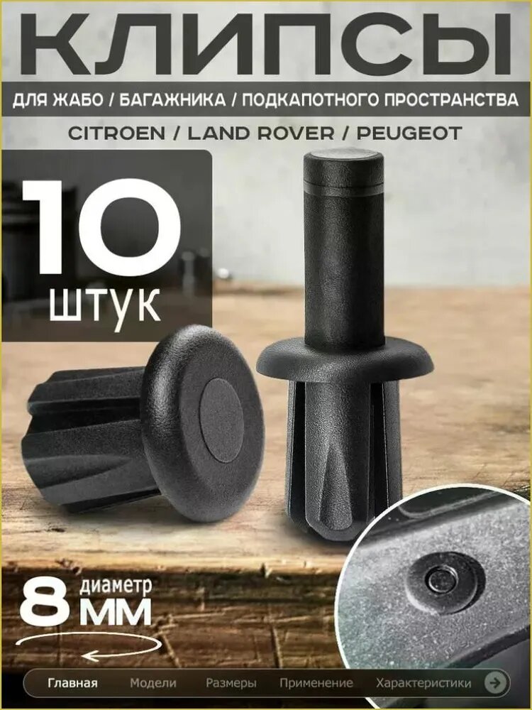 Клипса крепежная автомобильная, 12.4 мм, 3 шт.