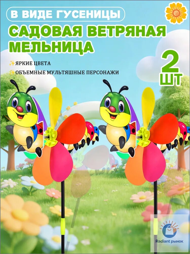Флюгер