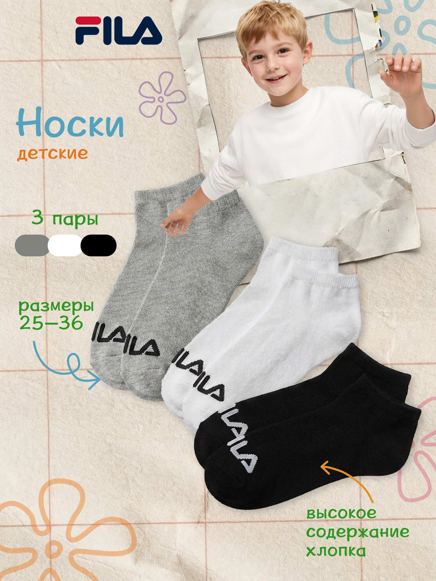 Носки Fila