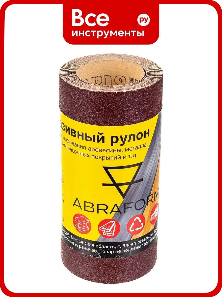 Рулон абразивный БУМ (115x2500 мм; P120) ABRAFORM afr115-2500-120, применяется
